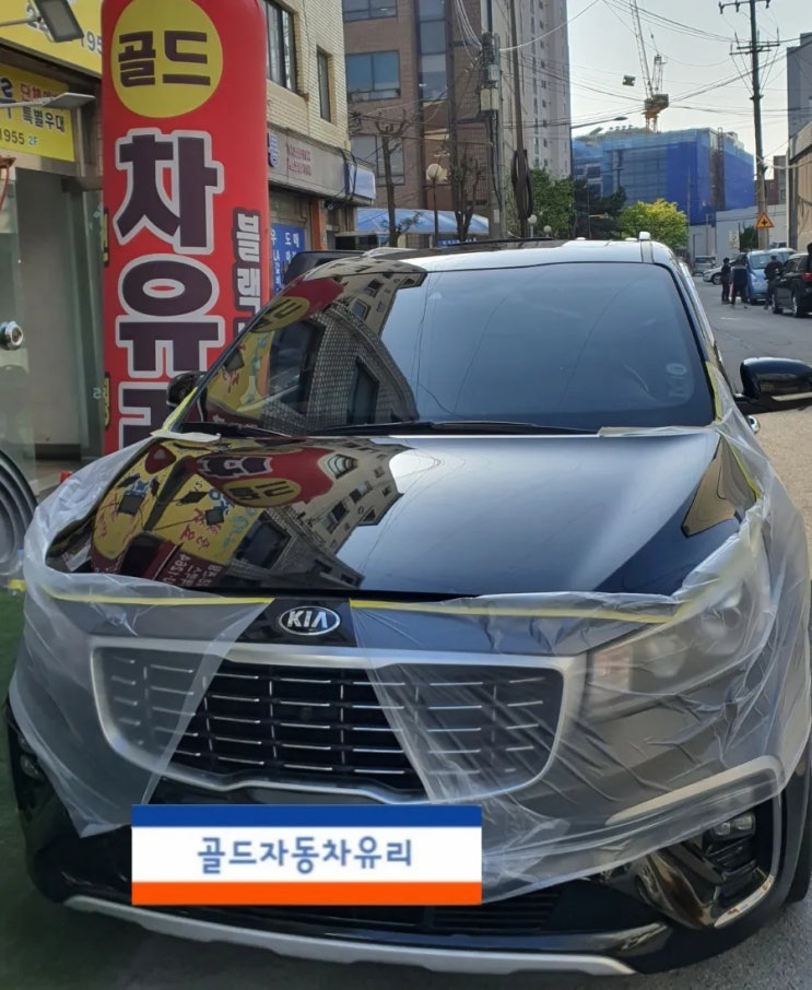 은평구차량유리교체 기아자동차 더뉴카니발 앞유리 교환 및 Skc 마스터즈열차단썬팅 장한평 앞유리 교환 장한평 골드자동차유리