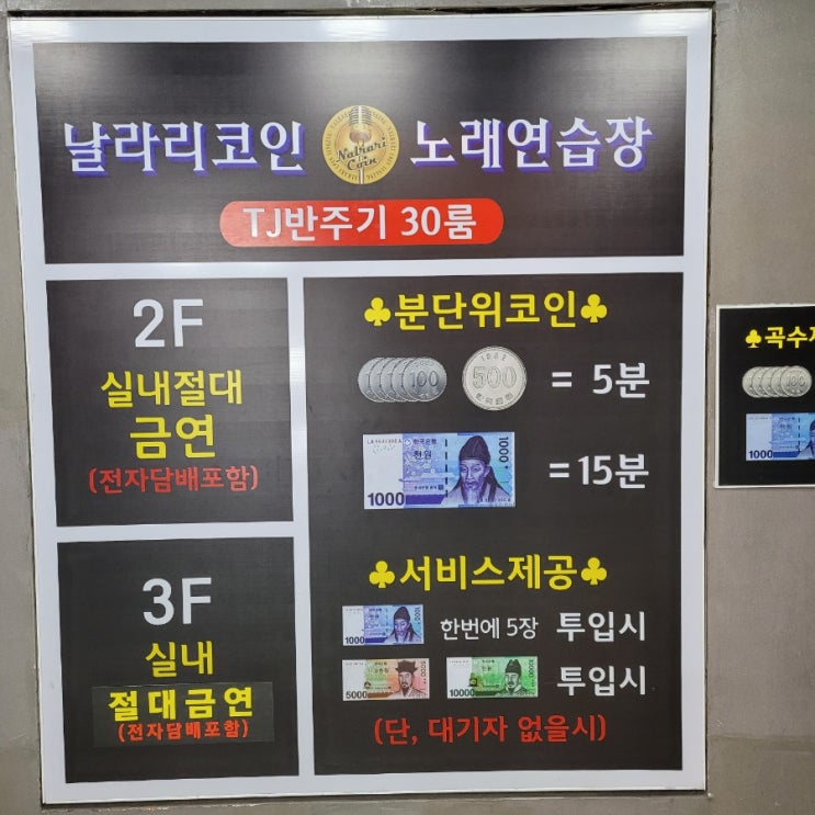 전주객사 노래방투어 리뷰 1st 23층으로 된 코인노래방 네이버 블로그