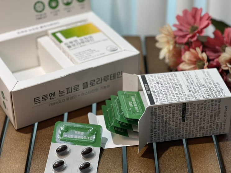 눈에 좋은 영양제 눈건강 위한 트루엔 루테인 아스타잔틴 효능 네이버 블로그