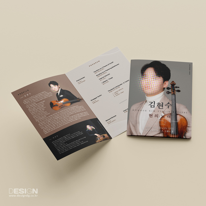 바이올린 독주회 팜플렛 포스터 연주회 팜플렛 공연전단 By 디자인동감 With 대구콘서트하우스 네이버 블로그