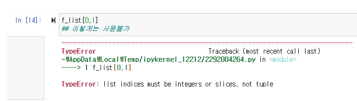 [ Python 오류 ] list indices must be integers or slices, not tuple : 네이버 블로그