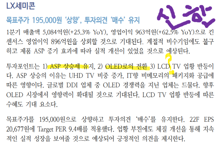 lx세미콘 - oled ddi 는 지속 부족 : 네이버 블로그