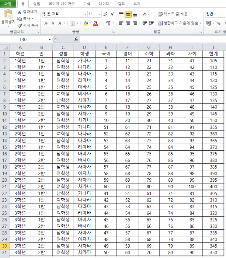 엑셀excel 함수정리 6썸이프스sumifs예시파일 포함 네이버 블로그