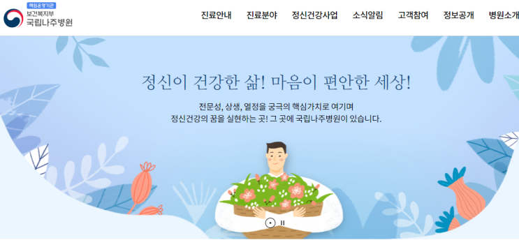 대안학교 대안교육 학교소개 광주 위탁교육기관 국립나주병원 네이버 블로그