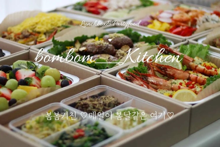 부산 양산 김해 창원 마산 거제 경남부산 생신상차림 생신파티음식 생일상차림 남편생일 부모님생신 칠순상차림 회갑상차림 환갑