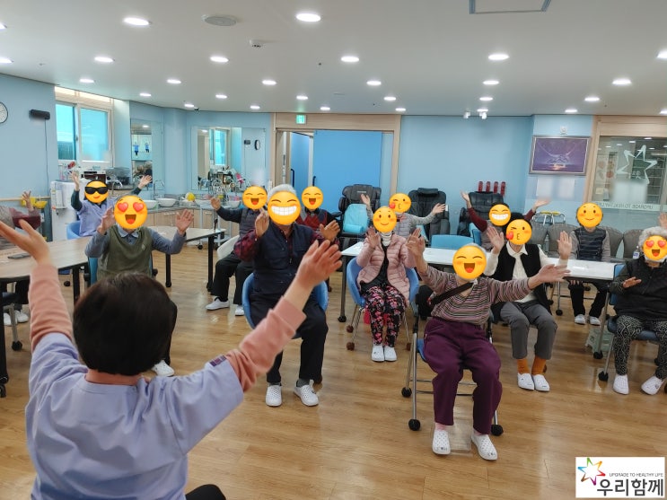 대전 주간보호센터 우리함께 본점 우리함께 하루 일과를 보여드릴게요~ 네이버 블로그
