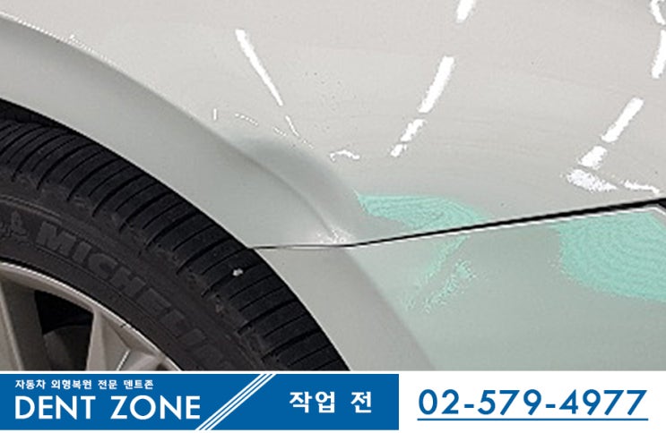 서초 자동차복원 그랜져 Ig 휀더 판금도색 서초 덴트 존 네이버 블로그
