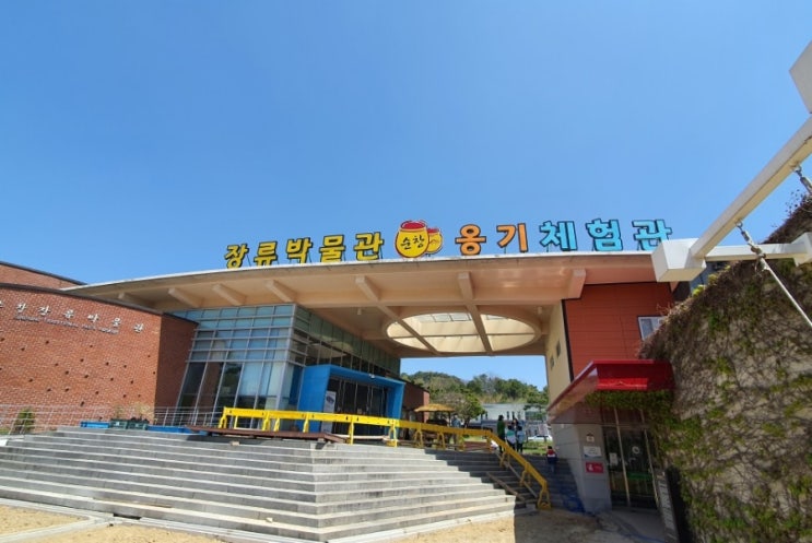 순창 여행 순창장류박물관 네이버 블로그