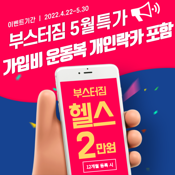 삼양동 미아동 헬스장 부스터짐 헬스 2만원 초특가 혜택 네이버 블로그