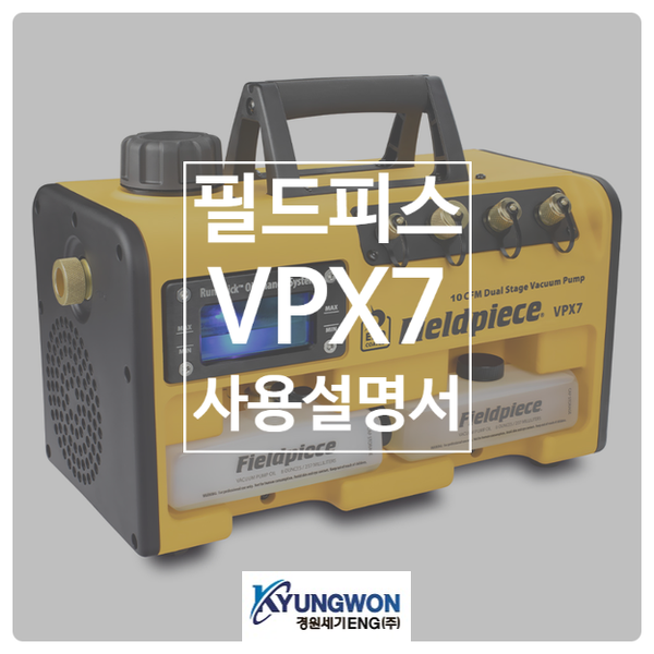 필드피스 진공펌프 VPX7 사용설명서(한글) : 네이버 블로그
