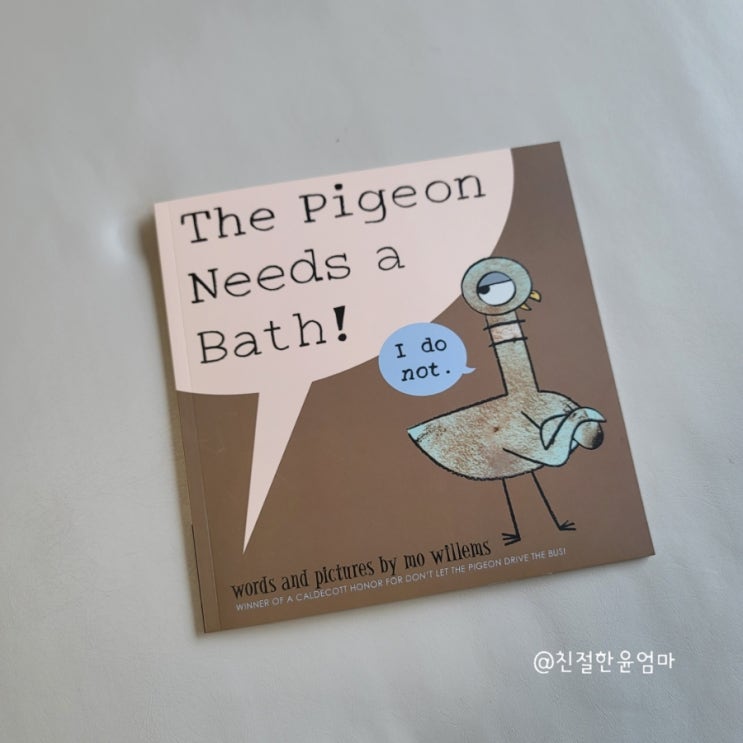The Pigeon Needs a Bath!, Mo Willems/영어그림책 44 : 네이버 블로그