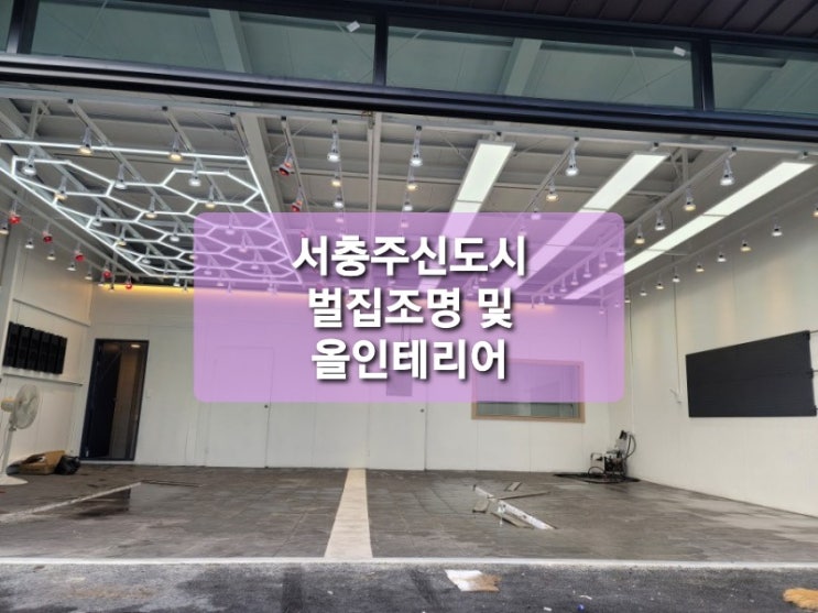 실내손세차장공사 세차장전문인테리어 세차장공사 오폐수처리기 폐수처리기세차장인테리어오폐수처리기폐수처리기인허가디테일링샵창업손세차장공사트렌치공사샌드위치판넬