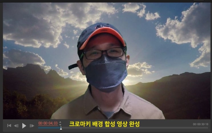 무료 동영상 편집 프로그램 뱁믹스2 크로마키 배경 합성 영상 네이버 블로그