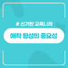 부모와 아이 관계 영유아기 애착 형성의 중요성 네이버 블로그