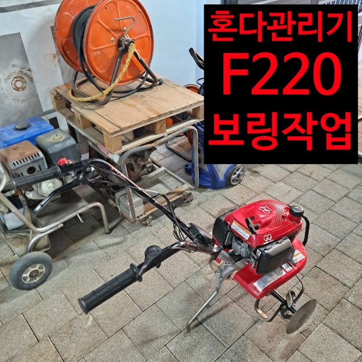 혼다관리기 F220 엔진보링 GXV57 2사이클 엔진오일 주입으로 엔진고착 : 네이버 블로그
