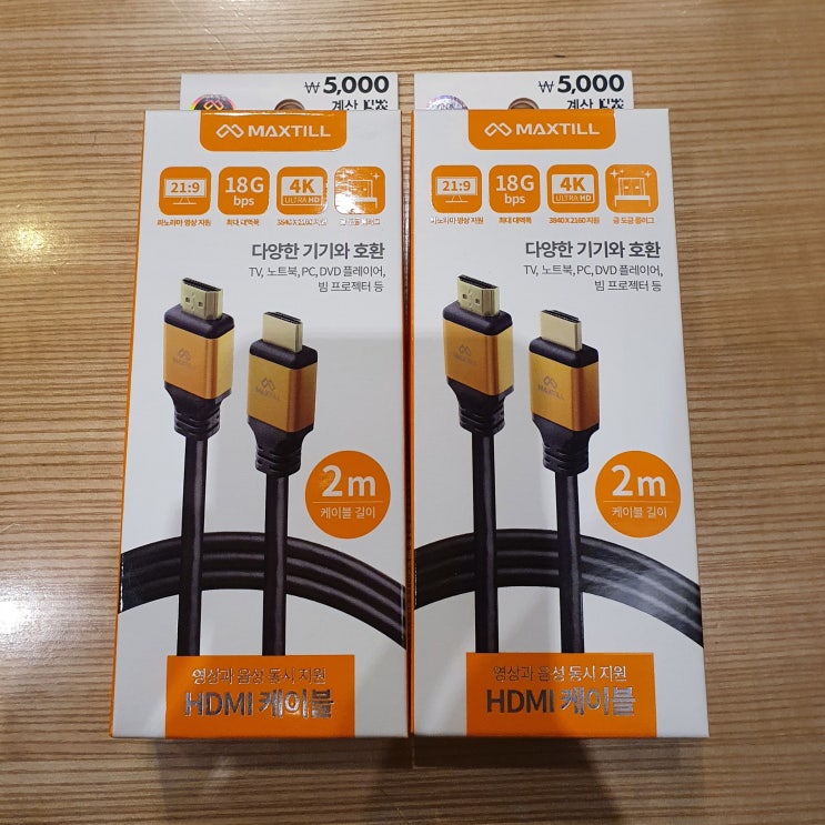 다이소 맥스틸(MAXTILL) HDMI 케이블 2m 가격, 구매 후 144Hz 지원 모니터에 사용 해본 후기~ : 네이버 블로그