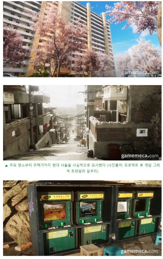 오픈월드 게임계의 큰 화제작, 국내 스타트업 Project RYU - 언리얼 엔진 5 인게임 그래픽 트레일러. : 네이버 블로그