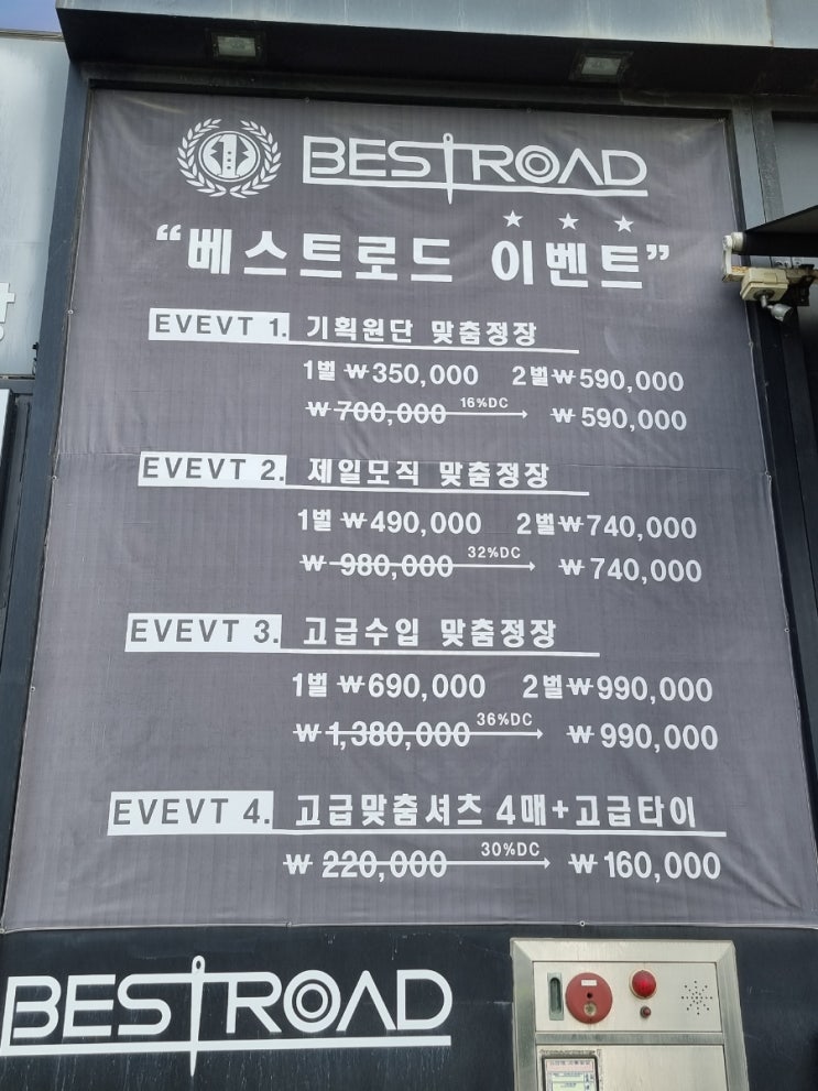 송도 맞춤정장 베스트로드 후기 맞춤 셔츠 후기 네이버 블로그