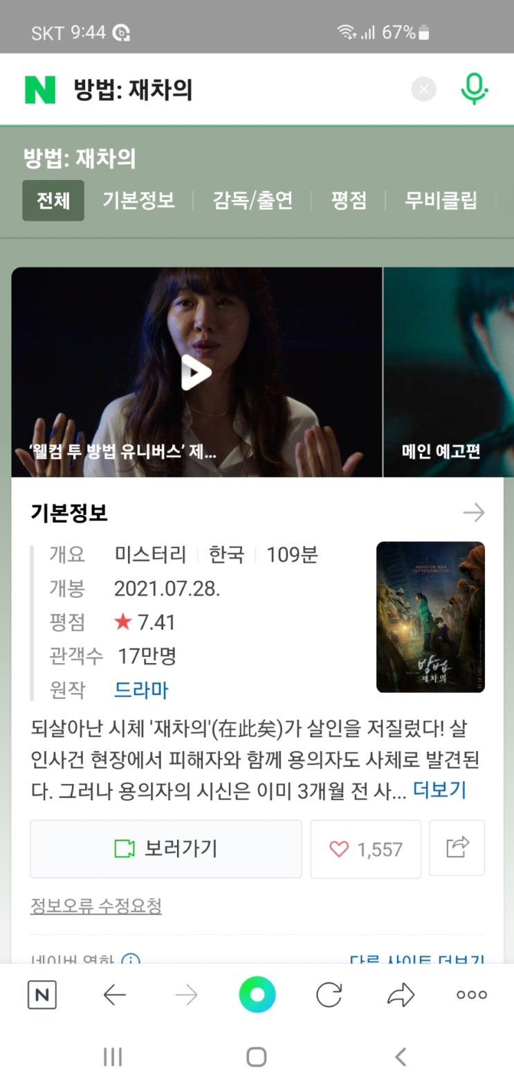 TVING 방법, 재차의 : 네이버 블로그