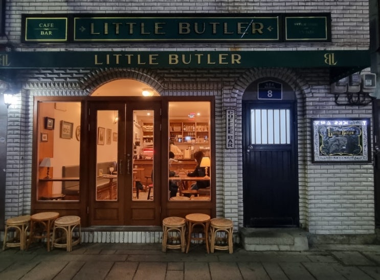[안국역,북촌/카페] 리틀버틀러 LITTLE BUTLER (북촌 속 유럽을 품는 곳, with 안국역 주차팁!) : 네이버 블로그