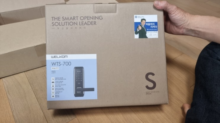 사무실 디지털도어락 셀프교체 솔리티 무타공 WTS700 현관문도어락 : 네이버 블로그