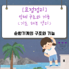 인체 구조와 기능기초 해부 생리 8 순환기계의 구조와 기능 네이버 블로그