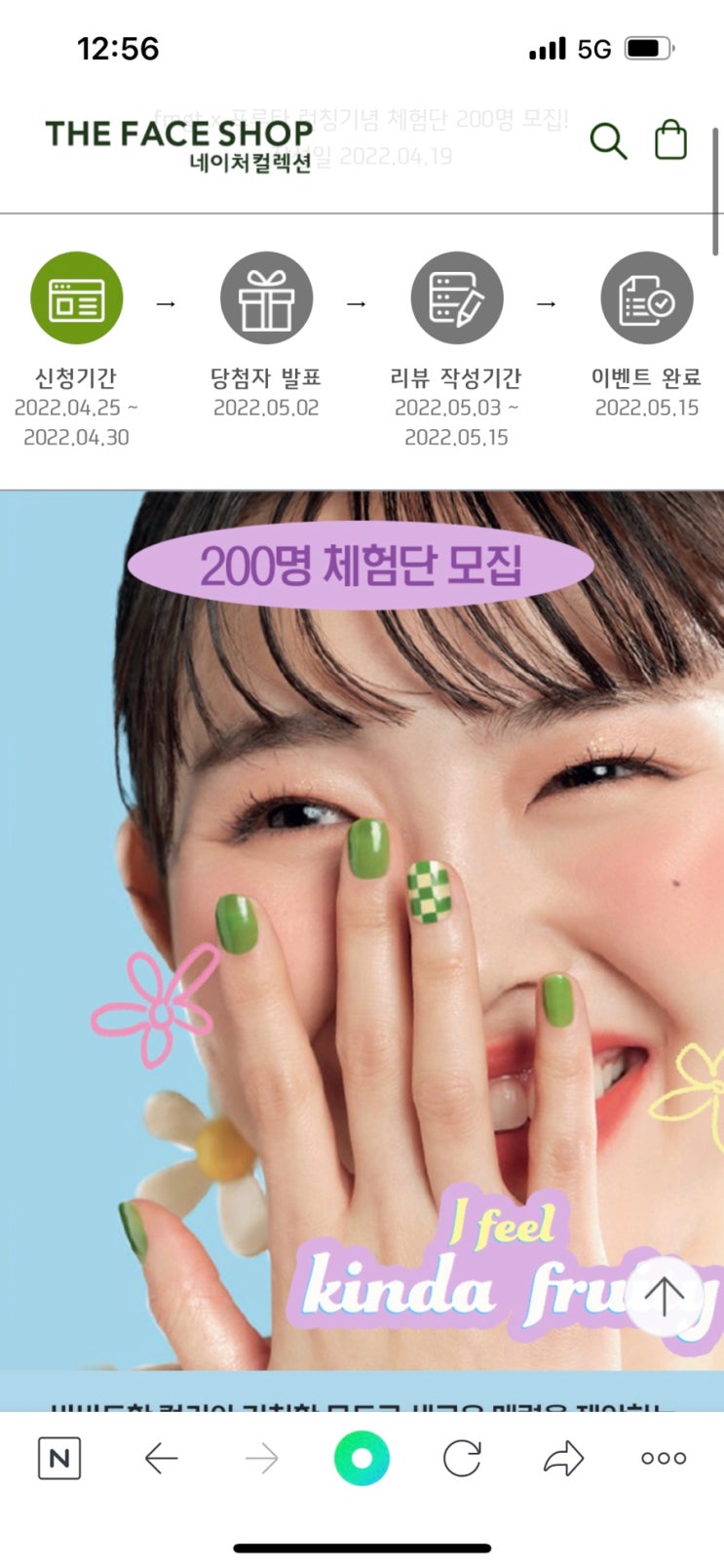 fmgt X fruta 콜라보 제품 체험단 모집해요! : 네이버 블로그