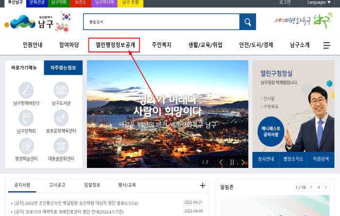 부산 남구청 홈페이지 일자리 구인구직 채용공고 고용센터 알바 공공근로 네이버 블로그
