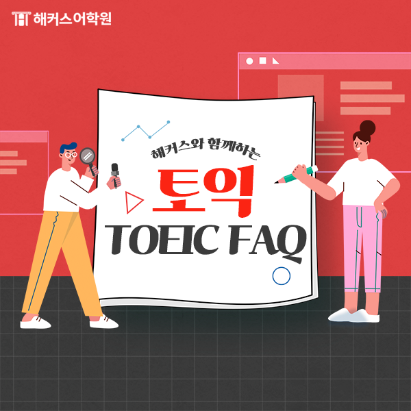 토익기출 모의토익 무료로 보는 방법 네이버 블로그