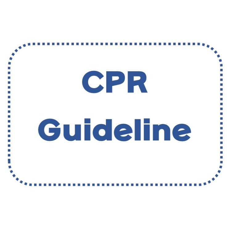 CPR guide line과 전문소생술 공부 : 네이버 블로그