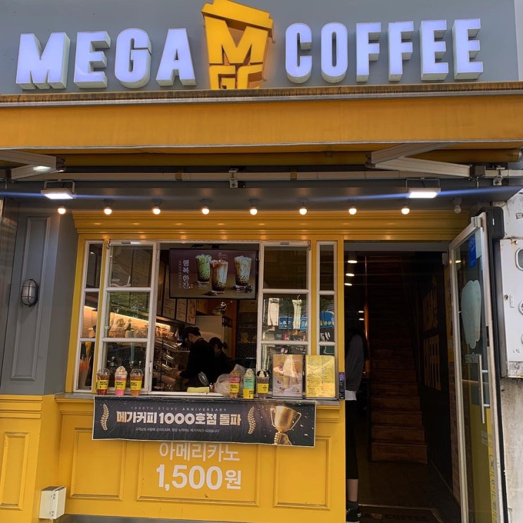 [원주:중앙동] 중앙시장 메가커피 MEGA COFFEE ☕️ : 네이버 블로그