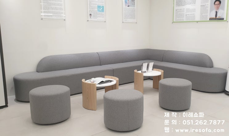 진주병원쇼파 맞춤 제작 이지클린 발수패브릭으로 제작한 치과 대기실 디자인 소파 제작 납품 부산이레쇼파공장 내과 안과 성형외과