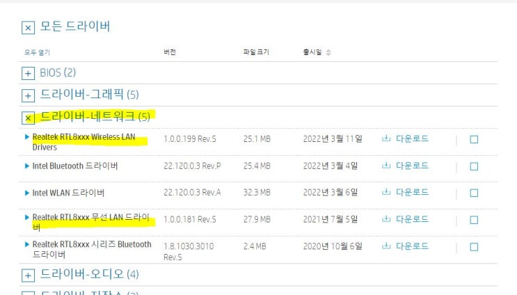 Hp 프리도스 노트북 윈도우 설치 오류 해결 하드인식안됨무선랜드라이버오류 네이버 블로그