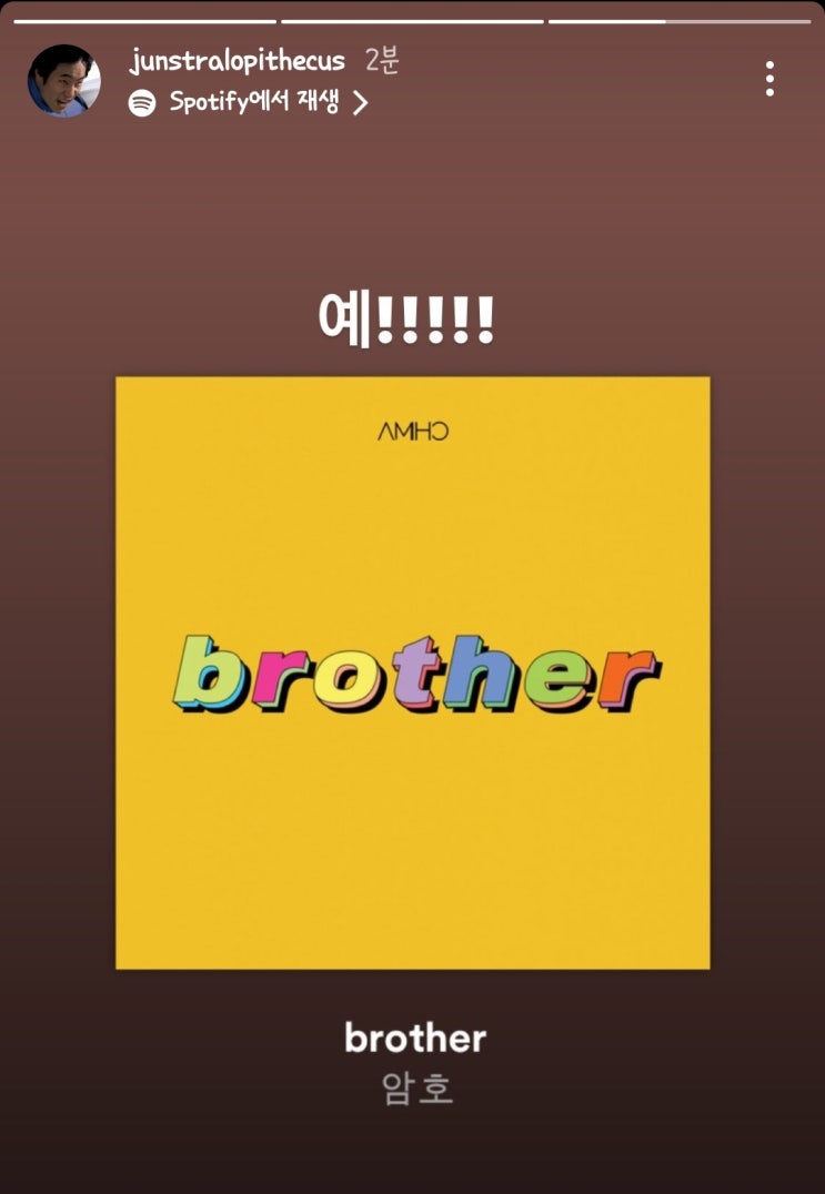 암호 amho - brother : 네이버 블로그