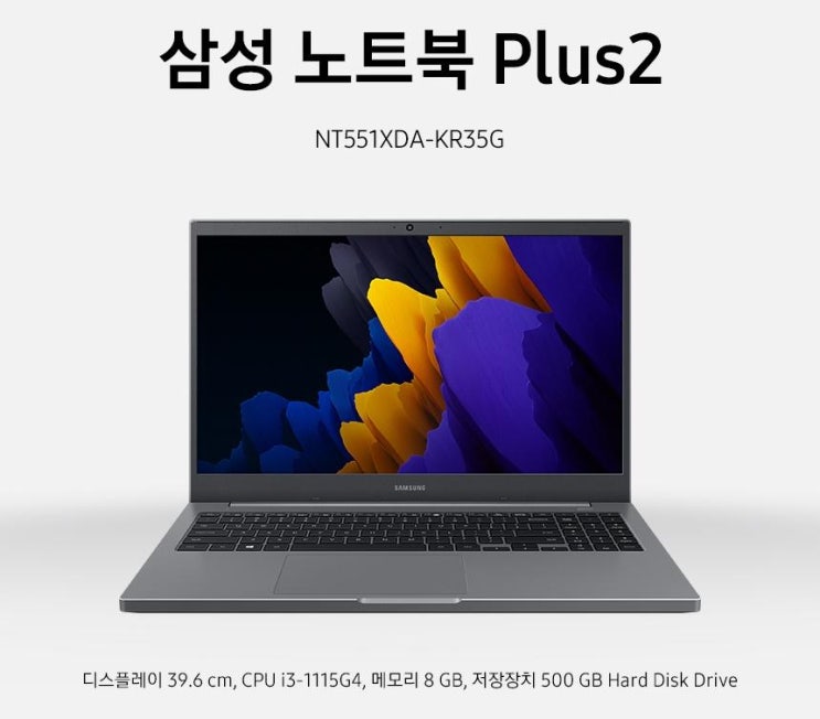 삼성 노트북 Plus2 i3 NT551XDA-KR35G 에크미에서 할부 구매가 가능해요. : 네이버 블로그