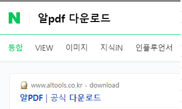 무료 PDF 편집기 알 PDF 프로그램 사용 방법 : 네이버 블로그