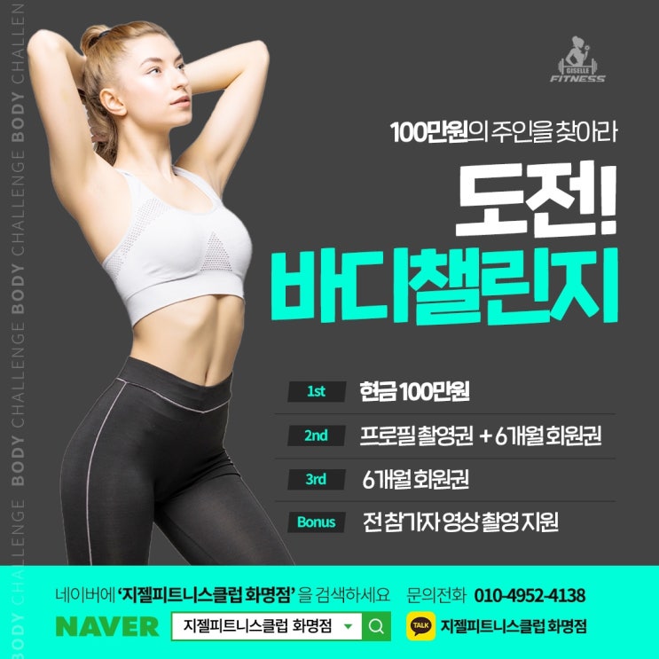부산 화명동헬스장 화명동pt 화명헬스 화명pt 여름준비는 지젤에서 정확하게 500평 대형헬스장 네이버 블로그