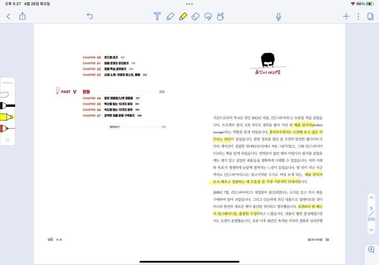 Ebook 전자책 Pdf로 변환해서 아이패드로 편하게 보는 법 Ft구글북스 네이버 블로그