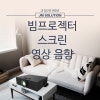 울산 거제 통영 빔프로젝터 스크린 설치 빔프로젝트 전동스크린 빔설치 네이버 블로그