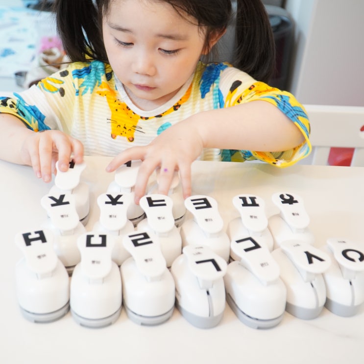 엄마표한글놀이 두두네집 한글펀치 한글교구 : 네이버 블로그