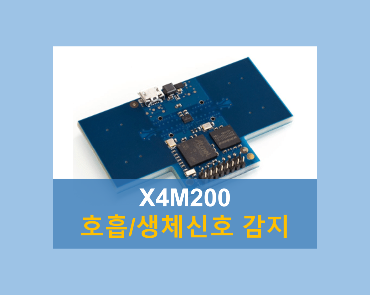 XeThru X4M200 호흡 감지 센서 : 네이버 블로그