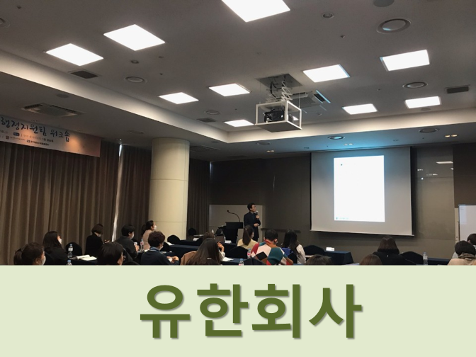 주식회사와 유한회사의 차이점 간단정리 네이버 블로그