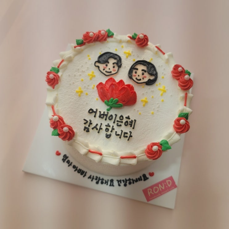 청주 어버이날케이크 스승의날케이크 주문받아요율량동 론디카페 네이버 블로그
