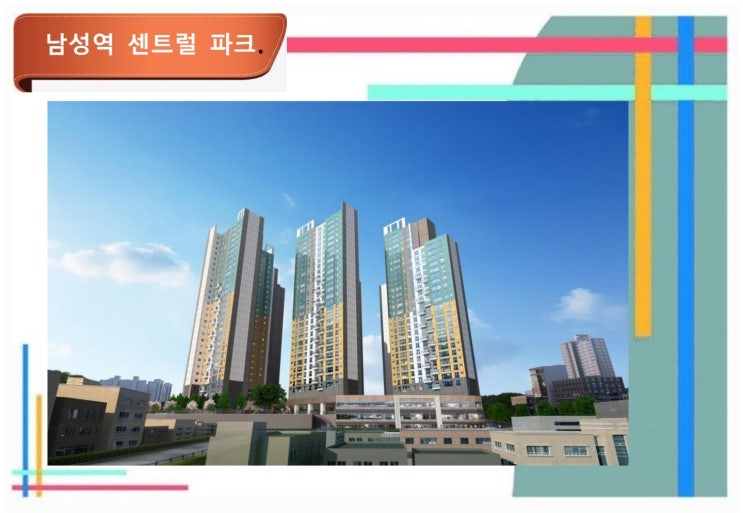 남성역 센트럴파크 동작구 사당동 초역세권 아파트 모집중 네이버 블로그