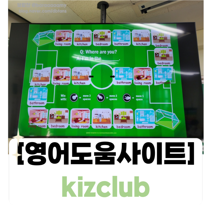 [영어 자료 도움 사이트] kizclub - YBM(김) 5학년 where are you 피라미드 집 만들기 : 네이버 블로그
