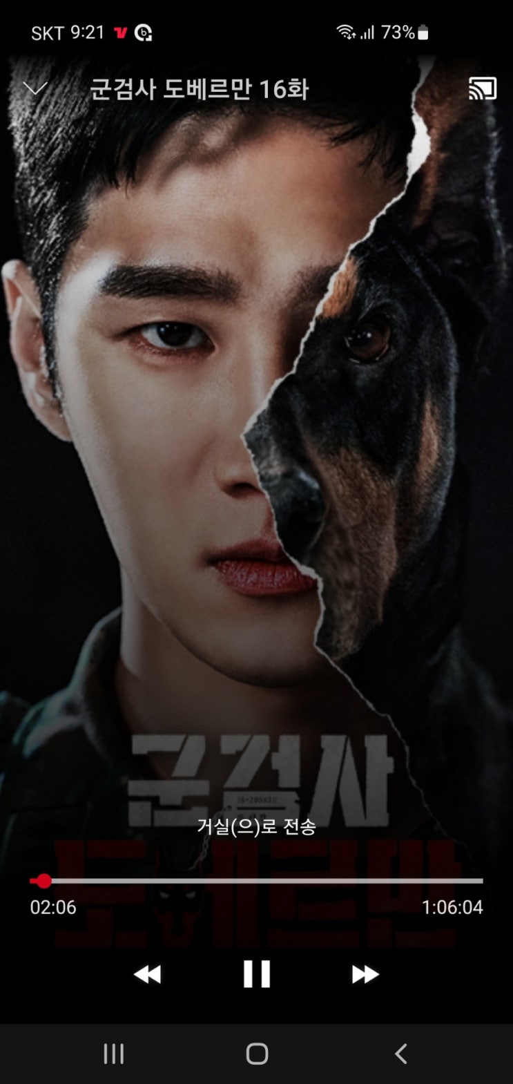 TVING 군검사 도베르만 : 네이버 블로그