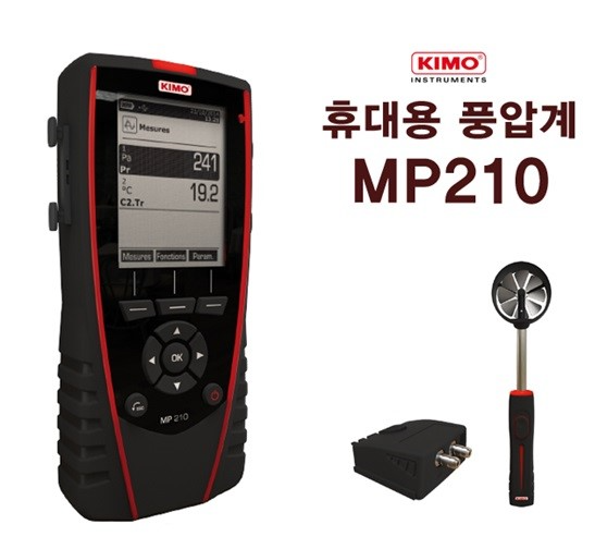 이동식 풍압계 휴대용 MP210 : 네이버 블로그