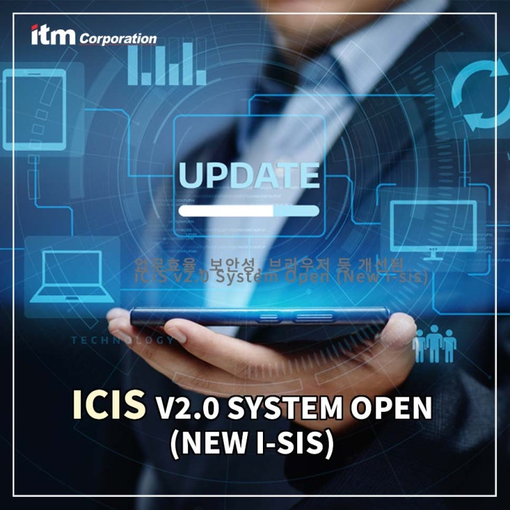 iCiS v2.0 System Open (New i-sis) : 네이버 블로그
