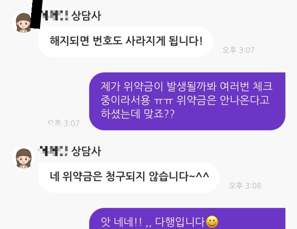 캐나다 워홀러 LGU+ 휴대폰 무료 해지 꿀팁 (선택약정, 공시지원금) : 네이버 블로그