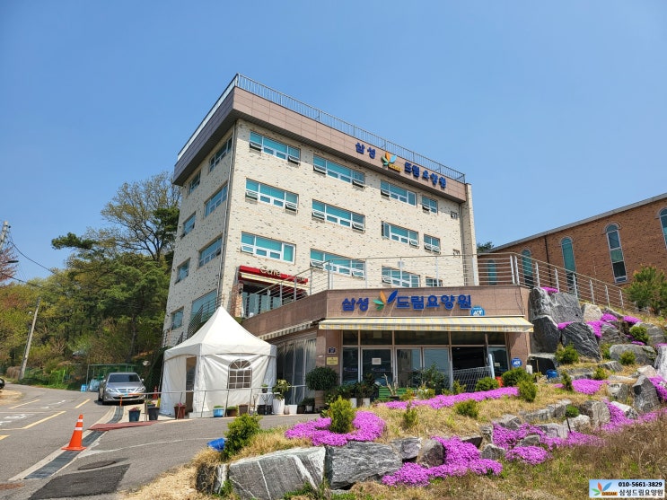 수원요양원수원시요양원장안구요양원 어르신을 모시는 방법과 특징24년3월4일 수정 네이버 블로그